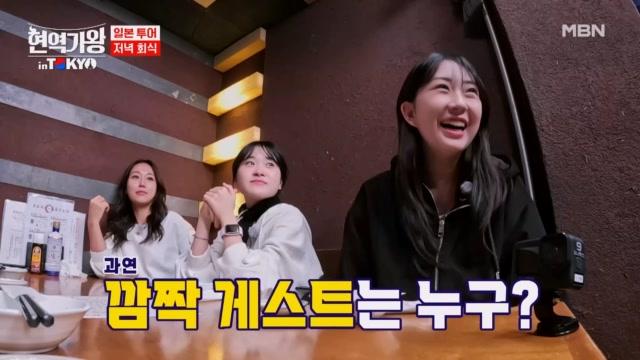 하루를 마치고 모인 TOP7의 저녁 회식! 근데 게스트가 온다구요? MBN 240312 방송 | ZUM TV