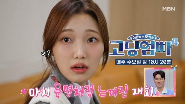 [고딩엄빠4] 다시 만난 첫사랑! 그들에게는 어떤 일이?! MBN 240313 방송 | ZUM TV