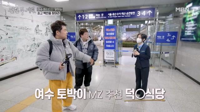 이번 계획은 '윤아' 맘대로? 핫플 거르고 MZ가 추천한 그곳은? MBN 240315 방송 | ZUM TV