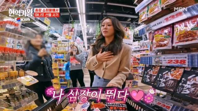 홀린 듯 안주 코너 싹쓸이한 혜신! 라면 코너에서도 심장이 뛴다…♥ MBN 240319 방송 | ZUM TV