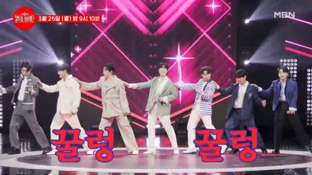 [선공개] 1주년 특집★ 세브니들 특별 무대＞_＜ TOP7 ♬ 멋진 인생 MBN 240325 방송 | ZUM TV