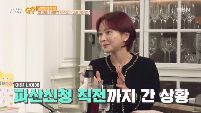 [가보자GO] 파산신청부터 연 매출 1700억까지 자수성가 화장품 CEO 친구가 말하는 성공 스토리... MBN 240330 방송 | ZUM TV