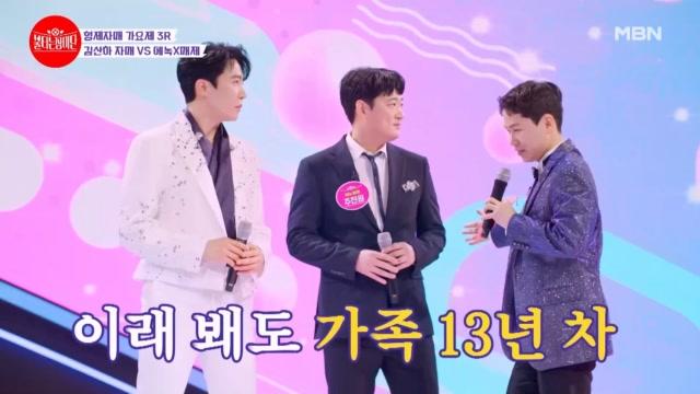우리가 더 어색해..ㅋㅋㅋ 이래 봬도 가족 13년 차★ 에녹 매제 주진원 등장! MBN 240401 방송 | ZUM TV
