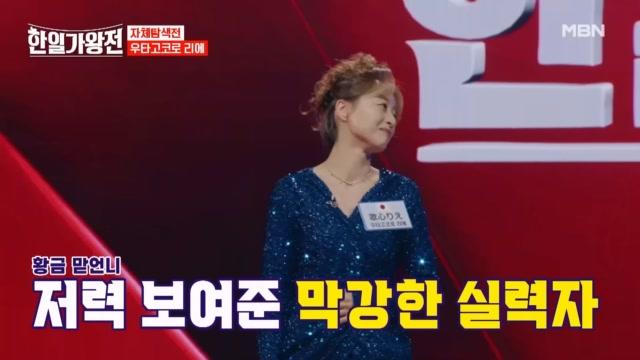 일본 OST 계의 여왕 우타고코로 리에의 등장!★ MBN 240402 방송 | ZUM TV