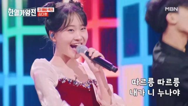 일본에서 바로 활동 가능★ 일본 마스터들도 인정한 김다현 ♬ 따르릉 MBN 240402 방송 | ZUM TV