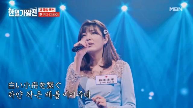 결승에서 부른 곡을 다시 한번! 후쿠다 미라이 ♬ 나의 노래 MBN 240402 방송 | ZUM TV