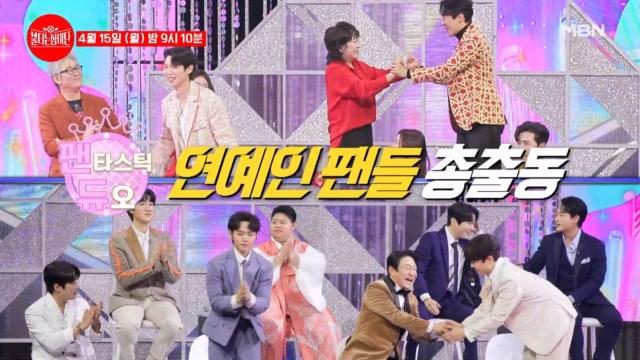 TOP7과 팬들이 펼치는 판타스틱한 듀엣 무대★ 최고의 케미를 선보일 듀오는 누구?! MBN 240415 방송 | ZUM TV