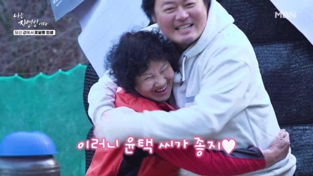 육수 끓인동안 작업을 다 한 윤택!! 고마워유 윤택씨!!ㅠㅠ MBN 240417 방송 | ZUM TV