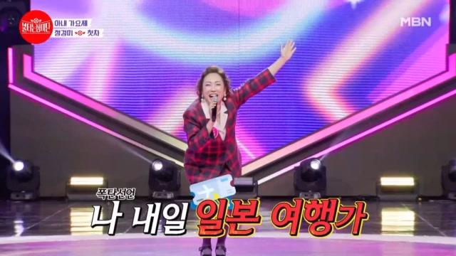 국민요정의 폭탄선언ㅋㅋㅋ 나 사실 내일 일본 여행가~! 정경미 ♬ 첫차 MBN 240422 방송 | ZUM TV