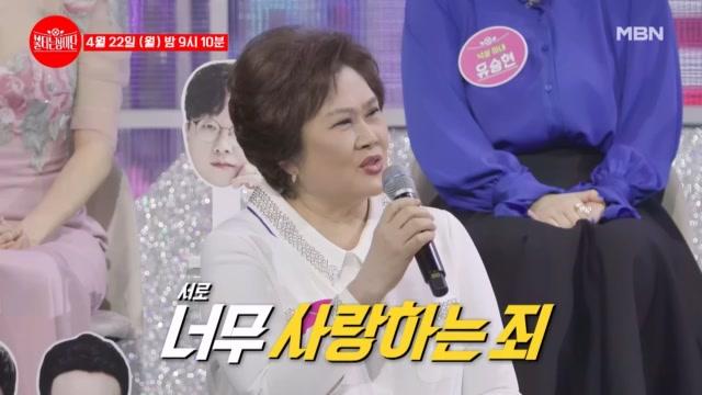 자기야 오늘은 좀 놀아볼게~? 예비 남편 TOP7과 달콤살벌 아내들의 콜라보 무대♨ MBN 240422 방송 | ZUM TV