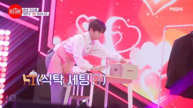 누나 내가 다 준비해 놨어♥ 살림 스킬 뽐내는 연하남＞_＜ 박민수 ♬ 아시나요 MBN 240422 방송 | ZUM TV