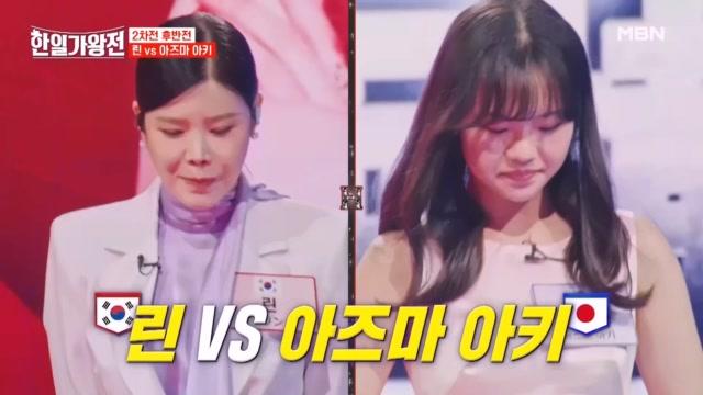 R&B 트롯 여왕과 엔카 신동이 맞붙는다♨ 린 vs 아즈마 아키 MBN 240423 방송 | ZUM TV