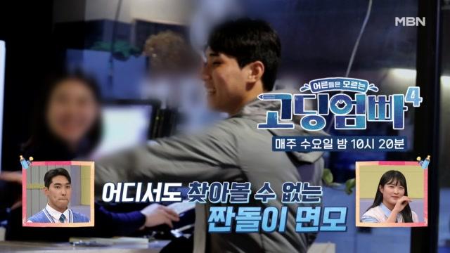 [고딩엄빠4] 지은과 아이 용품은 중고로, 친구들 술값은 FLEX?! 두 얼굴의 정모 MBN 240424 방송 | ZUM TV