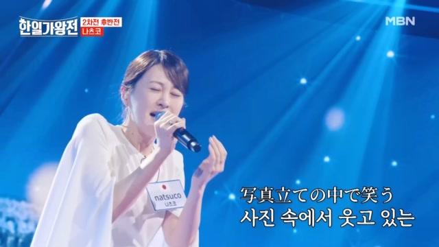 돌고래랑 소통 SSAP 가능~★ 나츠코 ♬ 잊혀지지 않는 날들 MBN 240423 방송 | ZUM TV