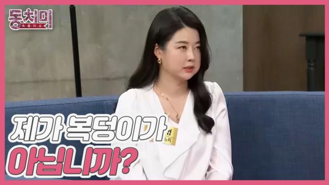 [선공개] 무속인 며느리 이다영, 본인만 봐도 며느리가 복받았다는 시어머니?! ＂제가 복덩이가 아닙니까?＂ MBN 240504 방송 | ZUM TV
