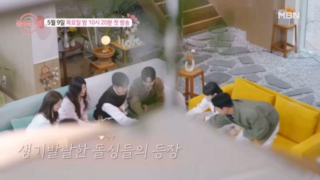 [돌싱글즈5] 돌싱글즈의 귀환 근데 이제 MZ를 곁들인ㅣ1회 예고 MBN 240509 방송 | ZUM TV