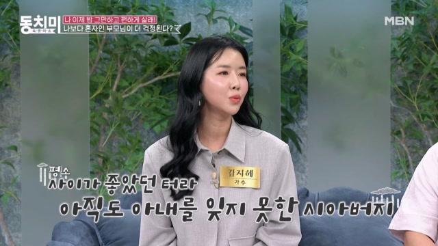 가수 김지혜, 명절에 여행 간다고 거짓말하는 시아버지?! ＂아직도 어머님을 잊지 못하시고..＂ MBN 240511 방송 | ZUM TV