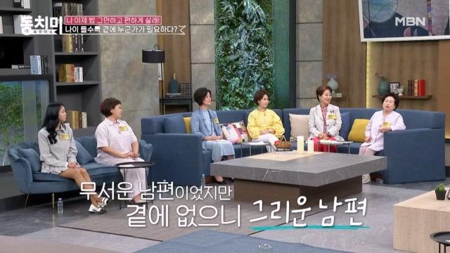 배우 전원주, 아픈 후 달라졌던 가부장적인 남편?! ＂무서운 남편이어도 생각이 나더라고요..＂ MBN 240511 방송 | ZUM TV