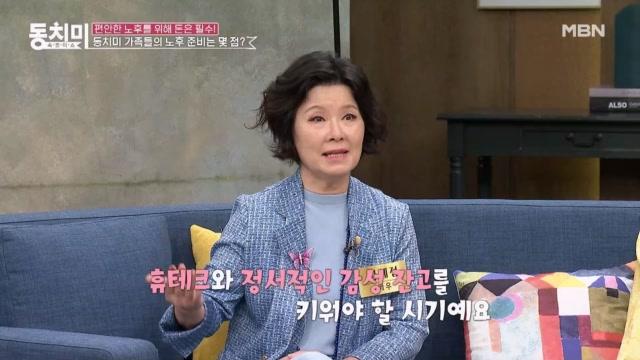 배우 김혜정, 지금 나이에 해야 할 재테크는 OOO이다?! ＂현재는 심리학 박사 학위 공부 중이에요＂ MBN 240511 방송 | ZUM TV