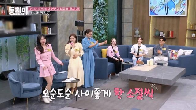 김양X한봄X김나희 ♬ 사랑의 밧줄 - 오순도순 사이좋게 한 소절씩 뽐내는 노래! MBN 240518 방송 | ZUM TV