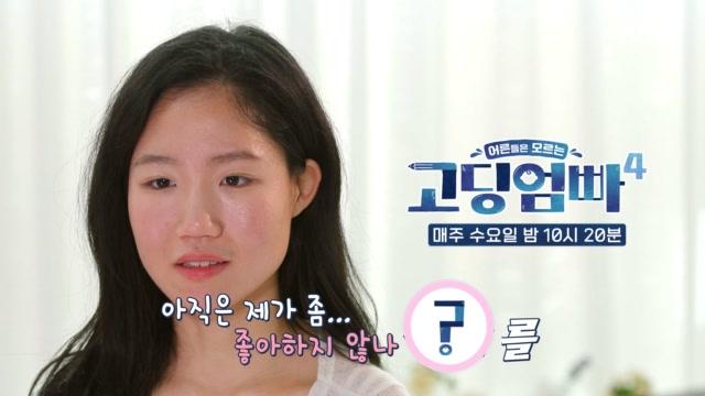 [고딩엄빠4] 아직 XX를 좋아하고 있다?! 순식간에 혼란해진 스튜디오! MBN 240522 방송 | ZUM TV