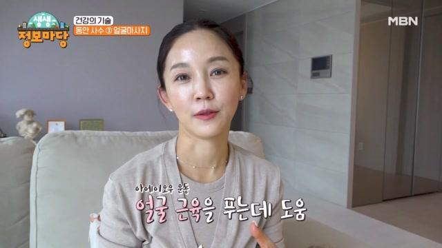 피부 건강을 지키는 방법은? MBN 240522 방송 | ZUM TV