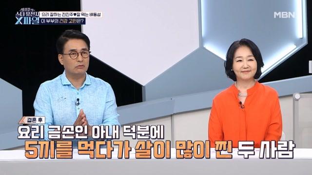 결혼 후 15kg이나 찐 배동성! ＂아내 요리가 너무 맛있어서 살이 너무 쪘어요~＂ MBN 240525 방송 | ZUM TV