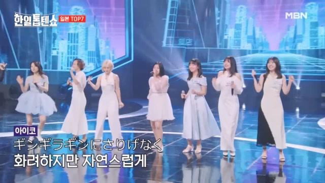 화려하지만 자연스러운 한일 TOP7의 사랑 방식!♡ 일본 TOP7 ♬ 긴기라기니 사리게나쿠 MBN 240528 방송 | ZUM TV