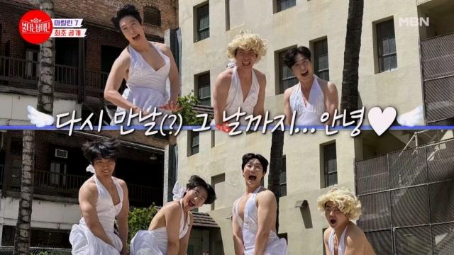 TOP7 아니 마릴린7 최초 공개★ 흰 원피스에 빨간 구두까지 제대로 보여주는 세브니들ㅋㅋㅋ MBN 240603 방송 | ZUM TV