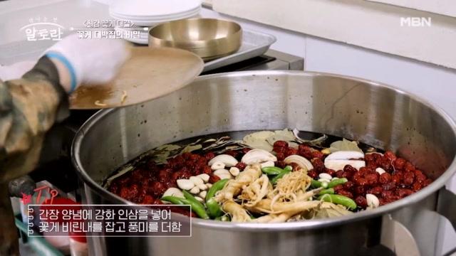 「꽃게 대박집의 비밀」 간장 양념 두 번째 비법 ‘강화 ‘ 넣기 그 이유는 Mbn 240616 방송 Zum Tv