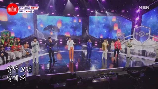 오늘 밤도 녹여드릴게요♥ 세브니들이 팬들에게 선물하는 노래.. TOP7 ♬ 공 MBN 240617 방송 | ZUM TV