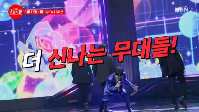 TOP7 X 7팬덤의 특별한 콜라보!★ ＜팬꾸가요제＞ 2탄! MBN 240617 방송 | ZUM TV