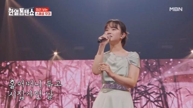 명품 음색으로 그린 애절한 감성ㅠ_ㅠ아즈마 아키 ♬ 칠갑산 MBN 240625 방송 | ZUM TV