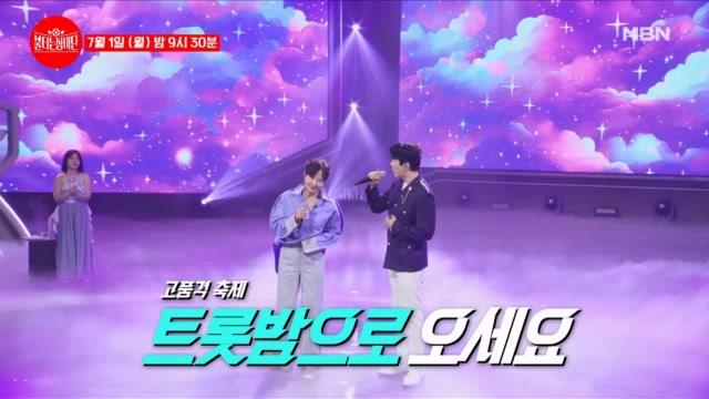 2024 불타는 썸머 페스티벌★ ＜트롯밤(Bomb)＞! MBN 240701 방송 | ZUM TV