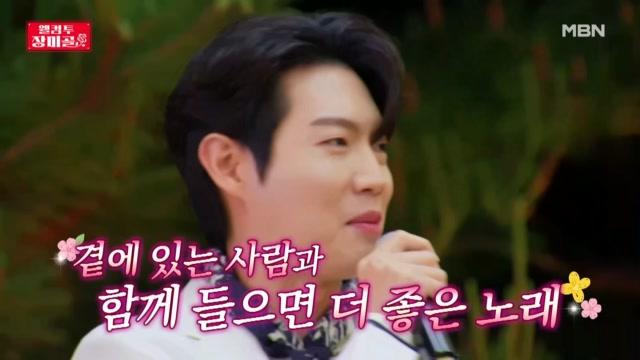 분위기를 전환하며 여름밤의 낭만을 보여줄 태진이의 ♬참 좋은 사람 MBN 240702 방송 | ZUM TV