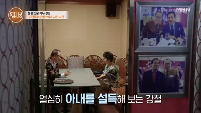 꿈을 좇는 강철 VS 현실을 생각하는 아내, 부부갈등 속 강철의 선택은? MBN 240704 방송 | ZUM TV