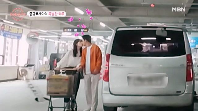 숨겨둔 카메라에 포착된 종규♡세아의 기습 입맞춤! 카메라 있었지롱♡ MBN 240704 방송 | ZUM TV