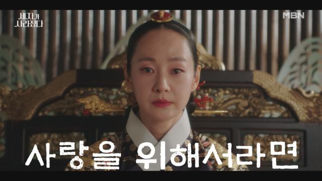 웬만해선 그녀를 막을 수 없다! 복수를 위해 거침없이 조정을 뒤흔드는 명세빈 MBN 240512 방송 | ZUM TV