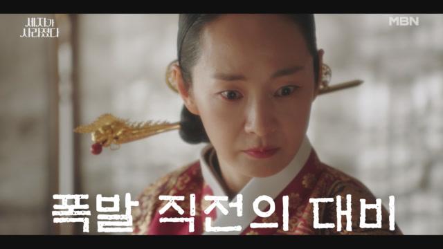 명세빈, 눈앞에서 사랑을 잃을 뻔한 그녀의 억누를 수 없는 ♨분노♨ MBN 240512 방송 | ZUM TV