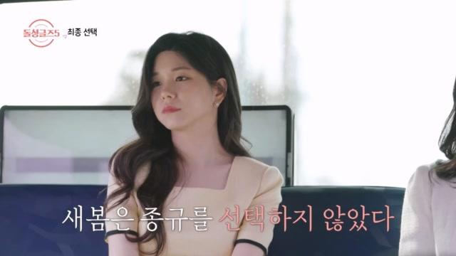 한결같이 종규만을 바라보던 돌싱녀! 최종 선택을 포기한 이유는? MBN 240704 방송 | ZUM TV