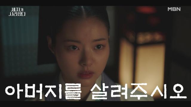 “나와 혼인을 안 해도..” 김민규, 아버지를 살리기 위해 건네는 진심과 다른 말 MBN 240512 방송 | ZUM TV