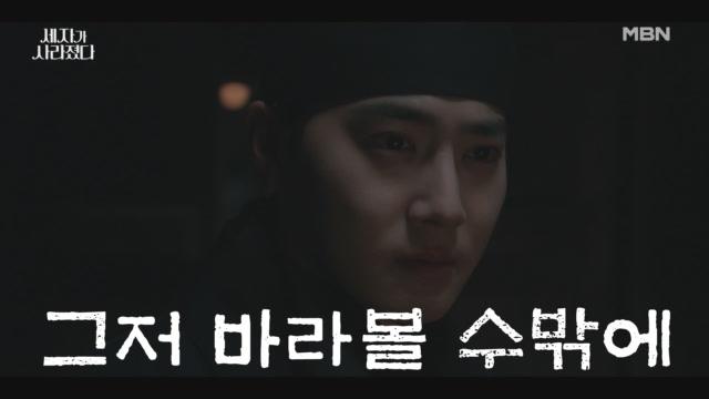 우수에 찬 홍예지와 그녀를 멀리서 바라볼 수밖에 없는 수호.. 떠오르는 기억.. MBN 240512 방송 | ZUM TV