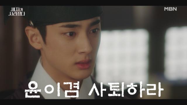 “낙향해 주세요” 김민규, 욕심에 눈이 먼 좌의정 차광수에게 물러나라 하는데... MBN 240512 방송 | ZUM TV