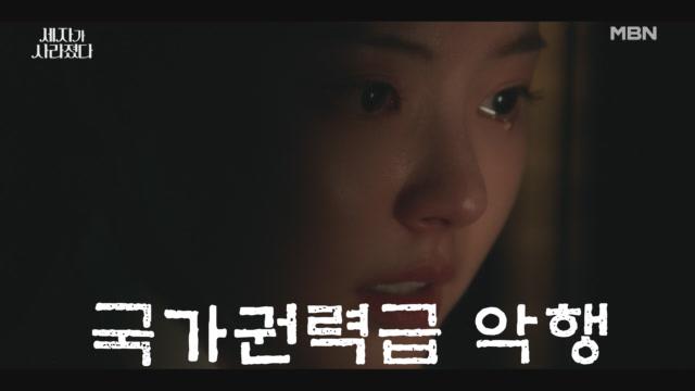 [공포 엔딩] 아버지 김주헌이 임금 전진오에게 독을 쓰는 현장을 목격한 홍예지..!? MBN 240512 방송 | ZUM TV