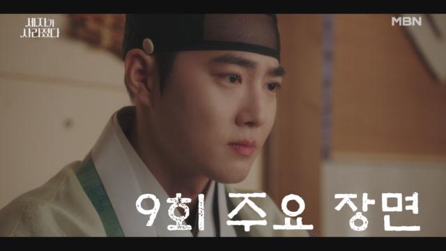 [9회 주요 장면] 수호의 정체를 알게 된 홍예지, 궁궐 안을 몰아치는 사건의 연속! MBN 240511 방송 | ZUM TV