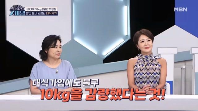 알고 보니 엄청난 대식가였던 최완정!! 그런 그녀가 50대에 10kg나 감량했다!! MBN 240706 방송 | ZUM TV