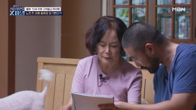 대사를 통째로 암기하는 하미혜?! ＂뇌도 계속 사용해야 좋아져요~＂ MBN 240713 방송 | ZUM TV