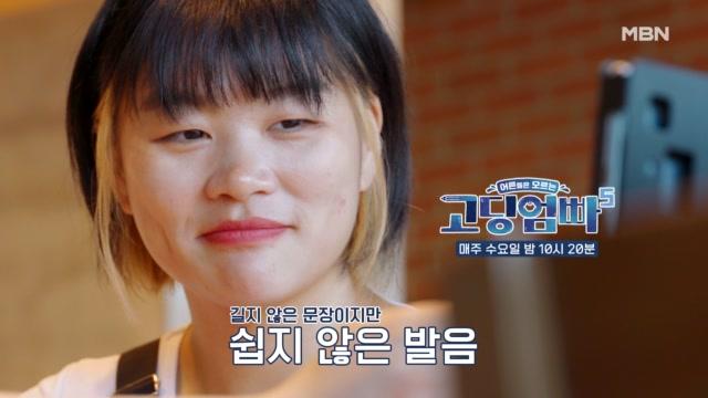 [고딩엄빠5] 꽃단장을 하고 집을 나선 주인공! 그녀가 향한 곳은? MBN 240724 방송 | ZUM TV