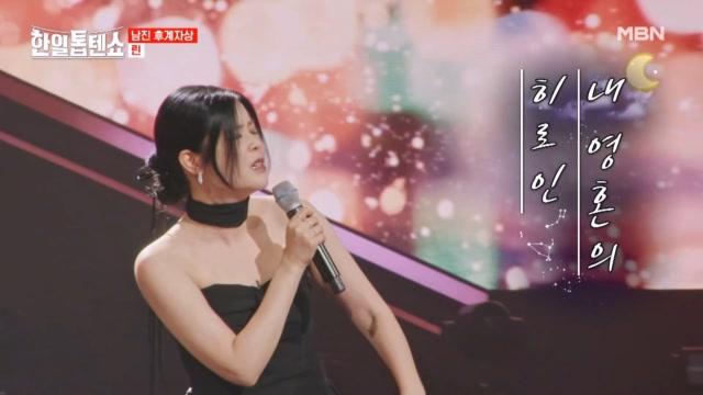 매번 레전드 무대인 ★트롯 퀸★이 행차했습니다! 린 ♬ 내 영혼의 히로인 MBN 240723 방송 | ZUM TV