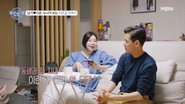 ＂동생과 잘 지내＂라고 하면 안 되는 이유는? 누나 리은을 위한 남다의 육아 공부! MBN 240725 방송 | ZUM TV